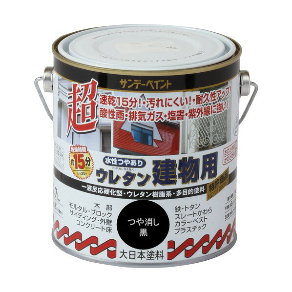 特徴 ●特徴: 一液反応硬化形で速乾タイプ。 厚みのある強靭な塗膜は、用途が広く美しいつやを長期間保ちます。 水性塗料がもつ特有の粘着性が少ないので、汚れが付きにくく美しい塗膜を保ちます。 さび止め剤、かび止め剤配合で建物などを長期間美しく...