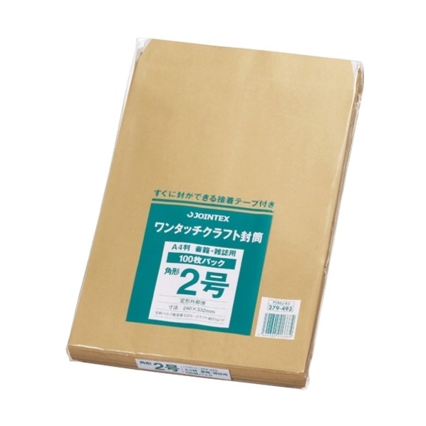 特徴 ■特徴 ●簡単に封ができる接着テープ付のクラフト封筒。 ●テープ付 ●JOINTEXオリジナル ■仕様 ●規格：角2 ●入数：100枚 ●坪量：85g/m2 ●貼り合せ：センター ●紙質：クラフト紙 ●コード番号：321947 仕様 ...