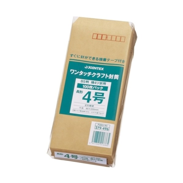 特徴 ■特徴 ●簡単に封ができる接着テープ付のクラフト封筒。 ●テープ付 ●定形 ●〒枠あり ●JOINTEXオリジナル ■仕様 ●規格：長4〒 ●入数：100枚 ●坪量：70g/m2 ●貼り合せ：センター ●紙質：クラフト紙 ●コード番号...