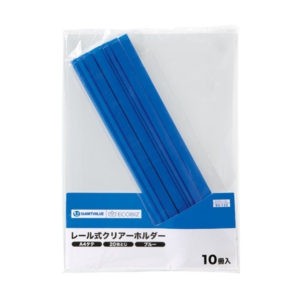 商品画像はイメージ画像です。実際とは異なる場合がございます。 特徴 ■特徴 再生PPを使用したスマートバリューのレールホルダーです。 レールのカドは丸くカットしておりません。 ■仕様 プレゼンテーション用ファイル 業務用パック ■材質 表紙...