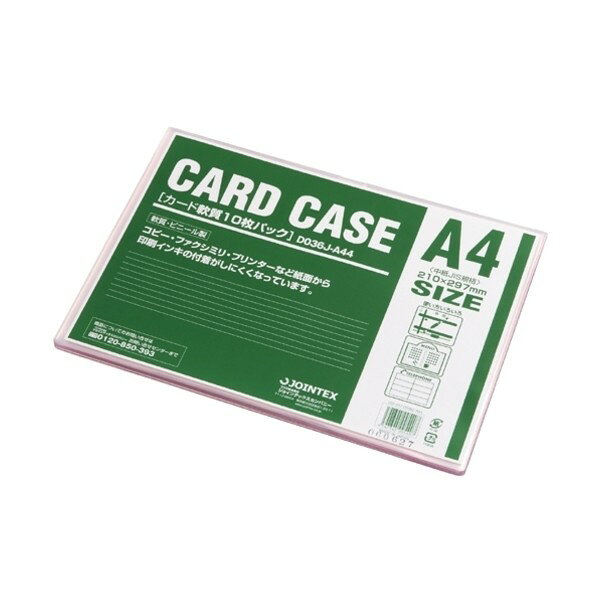 特徴 ■特徴 ●ジョインテックスカードケース。 ●ソフトタイプ ●接着部分は透明 （※若干ピンク色になっています。） ●JOINTEXオリジナル ■仕様 ●規格：A4 ●外形寸法：縦219×横309mm ●内形寸法：縦215×横305mm ...