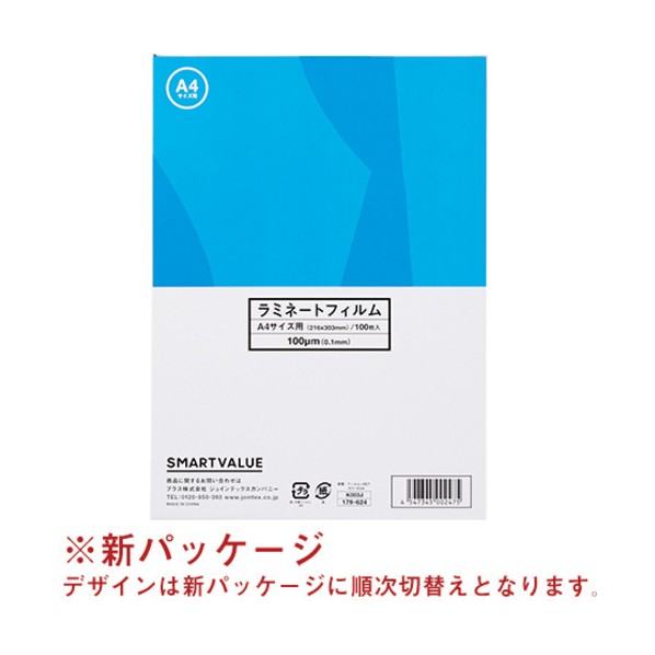 商品画像はイメージ画像です。実際とは異なる場合がございます。 特徴 ■特徴 ●100枚入のパウチラミネートフィルムです。 ●ホットタイプ ●JOINTEXオリジナル ■仕様 ●規格：A4 ●サイズ：縦216×横303mm ●厚：100μm ...