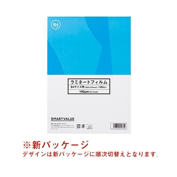 商品画像はイメージ画像です。実際とは異なる場合がございます。 特徴 ■特徴 ●100枚入のパウチラミネートフィルムです。 ●ホットタイプ ●JOINTEXオリジナル ■仕様 ●規格：B4 ●サイズ：縦263×横370mm ●厚：100μm ...