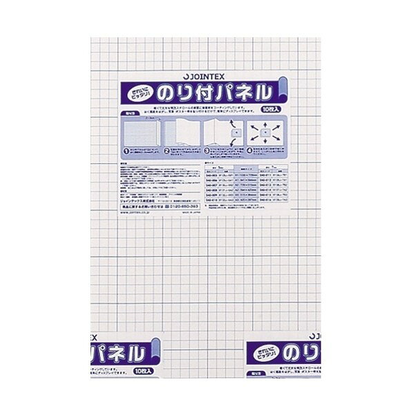 特徴 ■特徴 ●はく離紙をはがして貼るだけ。 ●商品本体は、規格サイズより多少大きめになっております。 ●作品を貼り付けた後、余白部をカットすると綺麗に仕上がります。 ●展示用・プレゼン用として幅広くご使用いただけます。 ●JOINTEXオ...