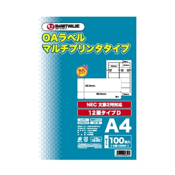 商品画像はイメージ画像です。実際とは異なる場合がございます。 特徴 ■特徴 ●ワープロフォーマットのラベルもスマートバリューで。 ●JOINTEXオリジナル ●SMARTVALUEスマートバリュー ■仕様 ●片数：1200片 ●紙質：上質紙...