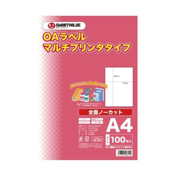 商品画像はイメージ画像です。実際とは異なる場合がございます。 特徴 ■特徴 ●マルチプリンタタイプのOAラベル。 ●はく離紙にスリット2本入り。 ●JOINTEXオリジナル ●SMARTVALUEスマートバリュー ■仕様 ●片数：100片 ...