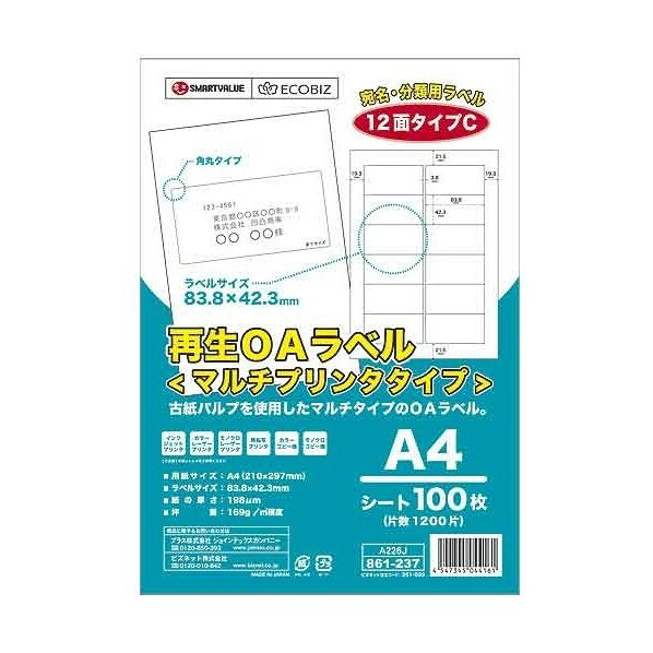 商品画像はイメージ画像です。実際とは異なる場合がございます。 特徴 ■特徴 ●古紙パルプ配合紙を使用したOAラベルです。 ●JOINTEXオリジナル ●SMARTVALUEスマートバリュー ■仕様 ●片数：1200片 ●紙質：古紙パルプ配合...