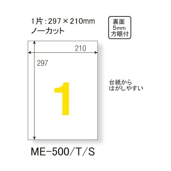 特徴 ■特徴 ●いろんなプリンターに使えて手書きもできる｢いつものラベル｣。 ■仕様 ●片数：100 ●紙質：上質紙 ●坪量：118g/m2 ●総厚：124μm ●ラベル厚：71μm ●白色度：80％ ●規格：A4 全面（ノーカット） ●1...