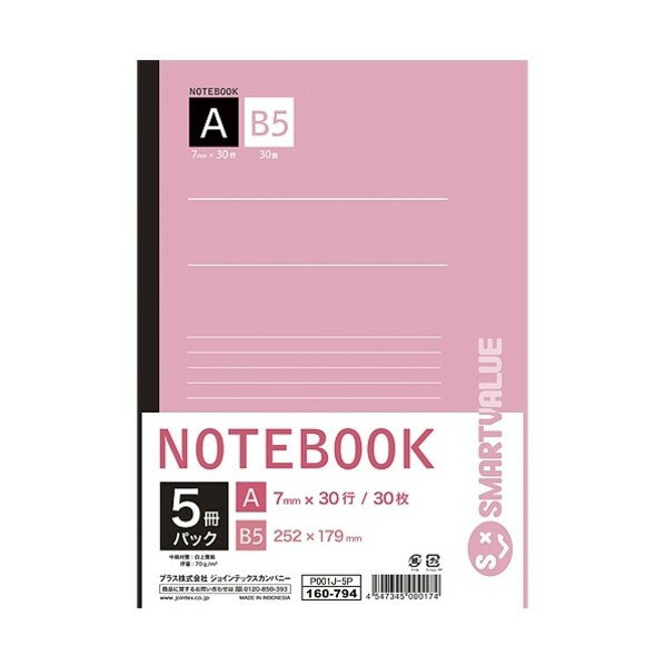 特徴 ■特徴 オリジナルノートをパックにしてお買得価格でお届けします。 ■仕様 ノート 無線とじ 仕様 入数 5点 P001J5P