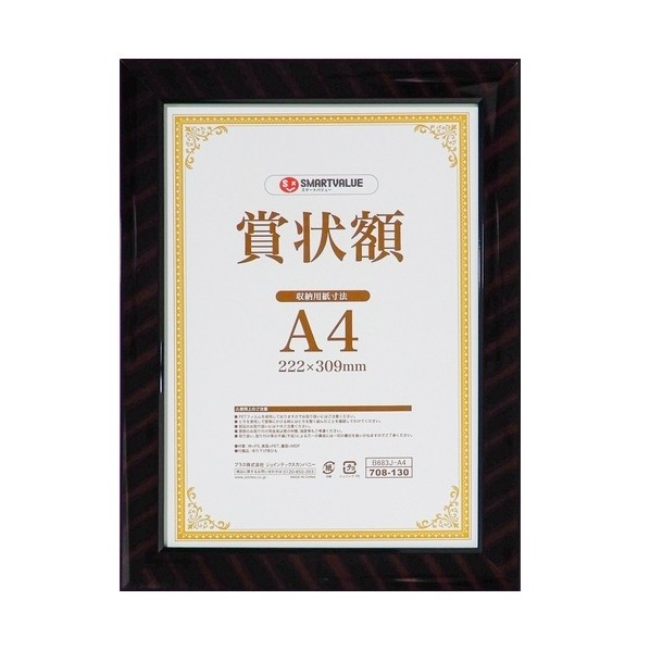 商品画像はイメージ画像です。実際とは異なる場合がございます。 特徴 ■特徴 オーソドックスな金ラックタイプの賞状額です。 表面はPETタイプなので割れて飛び散る心配がありません。 ■仕様 箱なし ■付属品 吊り下げ用ひも ■材質 枠：PS ...