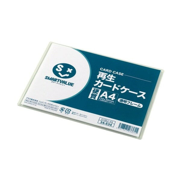 商品画像はイメージ画像です。実際とは異なる場合がございます。 特徴 ■特徴 透明フレームタイプの硬質カードケースです。 ■仕様 フレームは透明 ハードタイプ 仕様 入数 1点 D160JA4