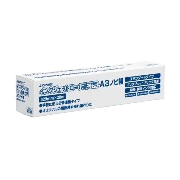 商品画像はイメージ画像です。実際とは異なる場合がございます。 特徴 ■特徴 普通紙タイプです。 ロール紙を箱から取り出さずにご使用ください。 安定して回転するように軸が入っています。 ■用途 ポスターやたれ幕印刷に。 ■仕様 インクジェット...