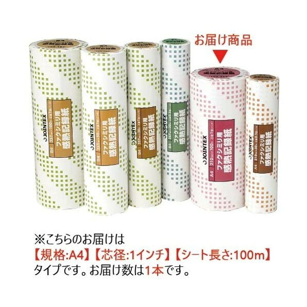商品画像はイメージ画像です。実際とは異なる場合がございます。 特徴 ■特徴 ファクシミリ用感熱専用紙を使用していますのでヘッドの摩耗も少なく、描画も印字も鮮明です。 仕様 入数 1点 A213J