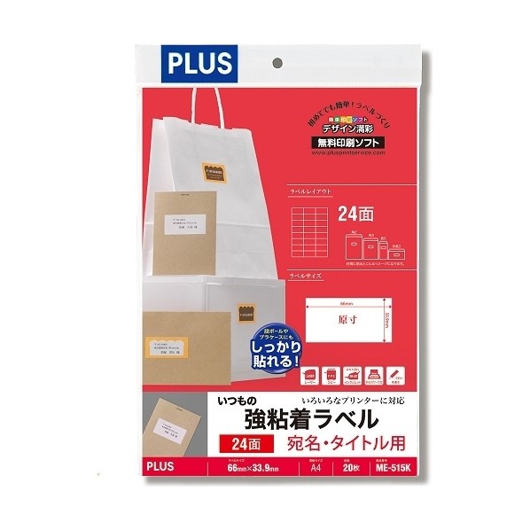 特徴 ■特徴 プラスチックや段ボールにもしっかり貼りつきます。 ■仕様 OAシートラベル 仕様 重量 200g 入数 1点 ME515K