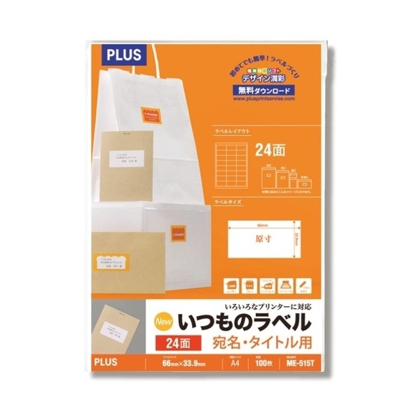 特徴 ■特徴 いろんなプリンターに使えて手書きもできる「いつものラベル」です。 ■仕様 ラベル 仕様 重量 800g 入数 100枚 ME515T