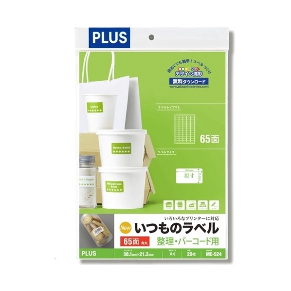 特徴 ■特徴 いろんなプリンターに使えて手書きもできる「いつものラベル」です。 ■仕様 ラベル 仕様 重量 200g 入数 1点 ME524
