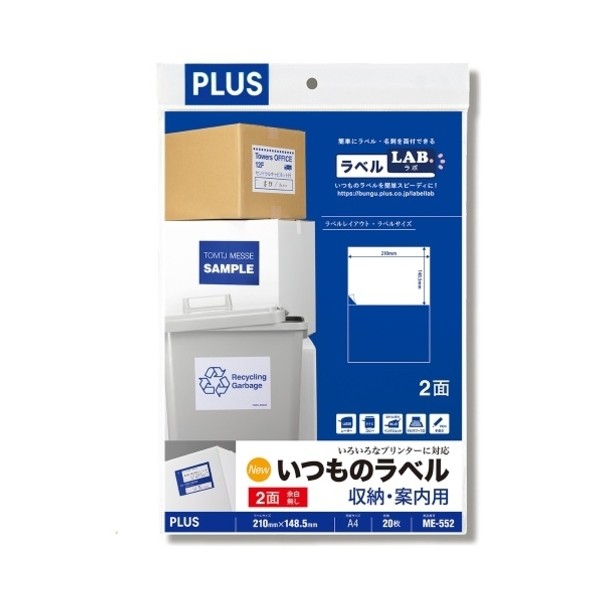 特徴 ■特徴 いろいろなプリンターに使えて手書きもできる「いつものラベル」です。 用途別にバリエーションも豊富です。 ■仕様 ラベル 仕様 重量 200g 入数 1組 ME552