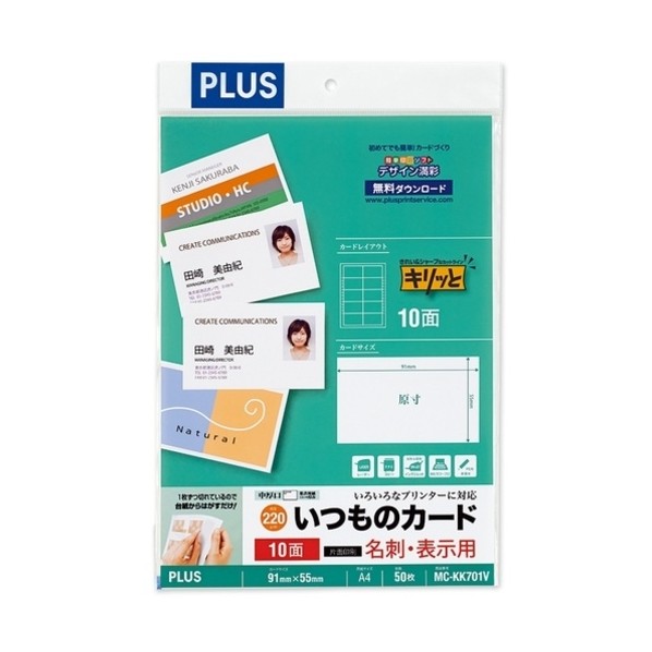 特徴 ■特徴 台紙からはがすだけできれいでシャープな切り口です。 ■仕様 OA名刺・カードサイズ 片面印刷対応 仕様 重量 710g 入数 50枚 MCKK701V