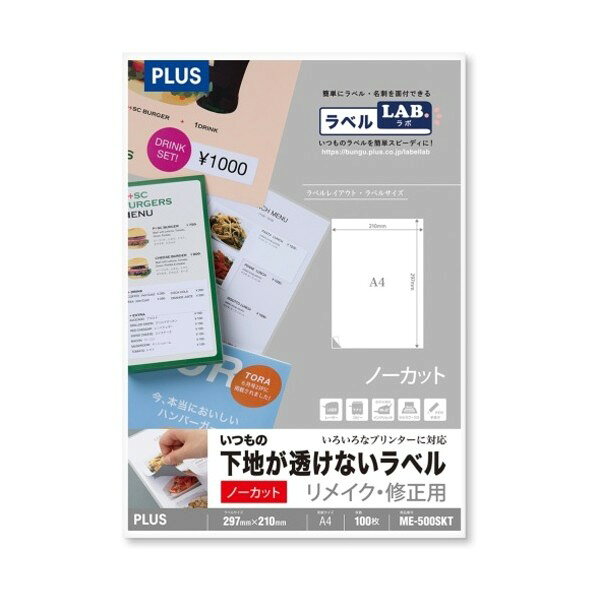 特徴 ■特徴 下地に色柄があっても透けないラベルです。 ■仕様 OAシートラベル 仕様 重量 900g 入数 1点 ME500SKT