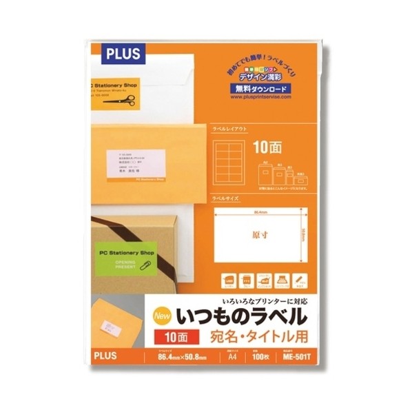 特徴 ■特徴 いろんなプリンターに使えて手書きもできる「いつものラベル」です。 ■仕様 ラベル 仕様 重量 800g 入数 100枚 ME501T