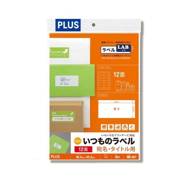 特徴 ■特徴 いろいろなプリンターに使えて手書きもできる「いつものラベル」です。 用途別にバリエーションも豊富です。 ■仕様 ラベル 仕様 重量 200g 入数 1組 ME507