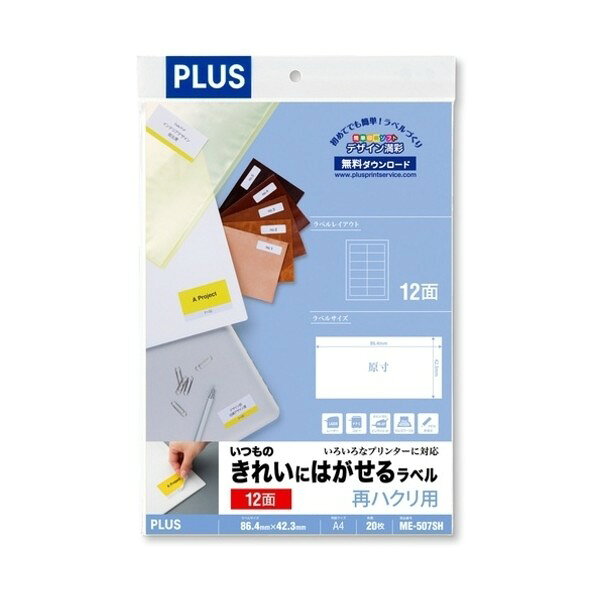 特徴 ■特徴 後になってもきれいにはがせる再ハクリ用です。 きれいにはがせるので、分別が簡単になり、本体を気持ちよくリユースできます。 仕様 重量 200g 入数 1点 ME507SH