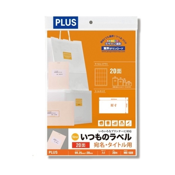 特徴 ■特徴 いろいろなプリンターに使えて手書きもできる「いつものラベル」です。 用途別にバリエーションも豊富です。 ■仕様 ラベル 仕様 重量 200g 入数 1組 ME508
