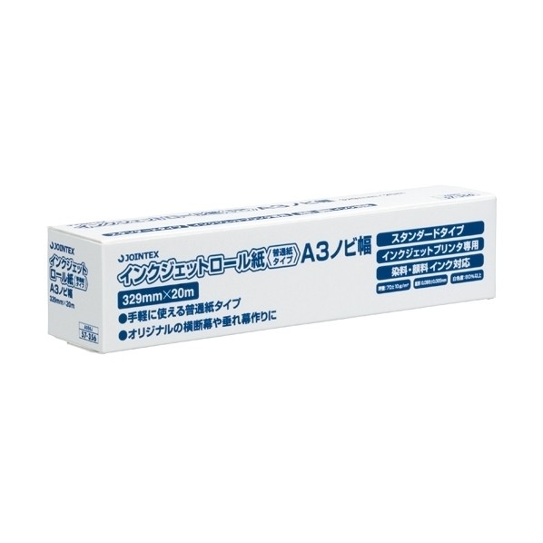 商品画像はイメージ画像です。実際とは異なる場合がございます。 特徴 ■特徴 普通紙タイプです。 大量使用6本入りロール紙を箱から取り出さずにご使用ください。 安定して回転するように軸が入っています。 ■用途 ポスターやたれ幕印刷に。 仕様 ...