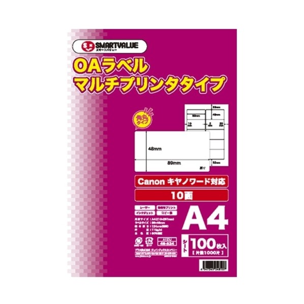 商品画像はイメージ画像です。実際とは異なる場合がございます。 特徴 ■特徴 ワープロフォーマットのラベルです。 ■仕様 OAシートラベル 業務用パック ■注意点 手差しトレーをご使用ください。 仕様 入数 5点 A127J5