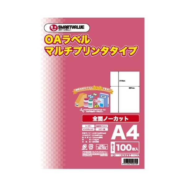商品画像はイメージ画像です。実際とは異なる場合がございます。 特徴 ■特徴 マルチプリンタタイプのOAラベルです。 はく離紙にスリット2本入りです。 ■仕様 OAシートラベル 業務用パック ■注意点 手差しトレーをご使用ください。 仕様 入...