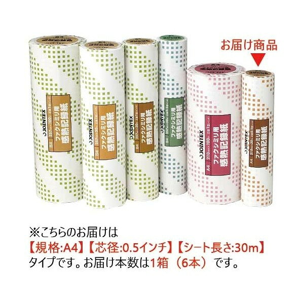 商品画像はイメージ画像です。実際とは異なる場合がございます。 特徴 ■特徴 ファクシミリ用感熱専用紙を使用していますのでヘッドの摩耗も少なく、描画も印字も鮮明です。 ■仕様 FAX感熱記録紙 業務用パック 高感度用 仕様 入数 6本 A201J6