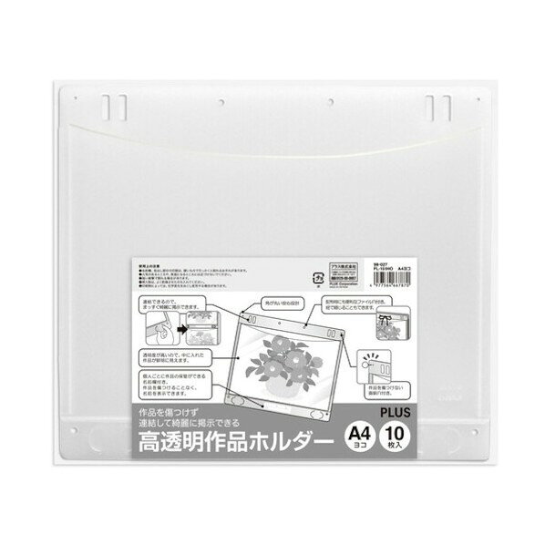 特徴 ■特長 作品がきれいに見える高透明ホルダーです。 連結できるから、まっすぐに掲示できます。 ■仕様 外形寸法(mm):274×316 ポケット内寸法(mm):213×314 型番:FL-151HO 入数:10枚 仕様 重量 .45kg...