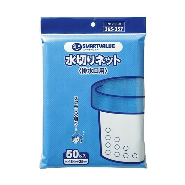 商品画像はイメージ画像です。実際とは異なる場合がございます。 特徴 ■特徴 排水口用の水切り袋です。 ■仕様 シンク小物 業務用パック 伸縮性あり ■材質 本体：ポリエチレン、外装：ポリプロピレン 仕様 入数 500点 N120JH10P