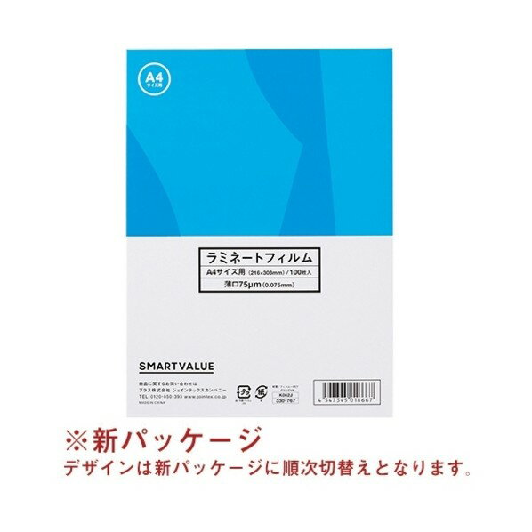 商品画像はイメージ画像です。実際とは異なる場合がございます。 特徴 ■特徴 500枚入のパウチラミネートフィルムです。 ■仕様 サイズ：縦216×横303mm 厚：75μm ホット 仕様 入数 500枚 K062J5P