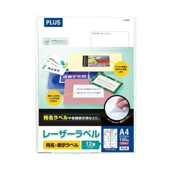 特徴 ■特徴 プリンタ内の高熱でもトラブルを起こしにくいレーザーラベルです。 ■仕様 OAシートラベル 仕様 重量 790g 入数 100枚 LT502T