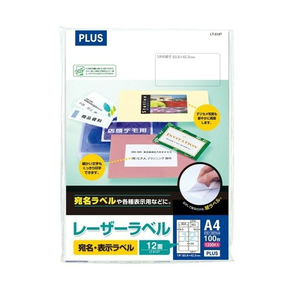特徴 ■特徴 プリンタ内の高熱でもトラブルを起こしにくいレーザーラベルです。 ■仕様 OAシートラベル 仕様 重量 790g 入数 100枚 LT513T