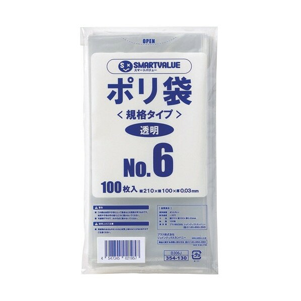 商品画像はイメージ画像です。実際とは異なる場合がございます。 特徴 ■特徴 スタンダードな規格タイプポリ袋がお手頃価格です。 取り出し口付です。 ■仕様 容量：NO．6 ■材質 低密度ポリエチレン ■注意点 箱入でのお届けではありませんので...