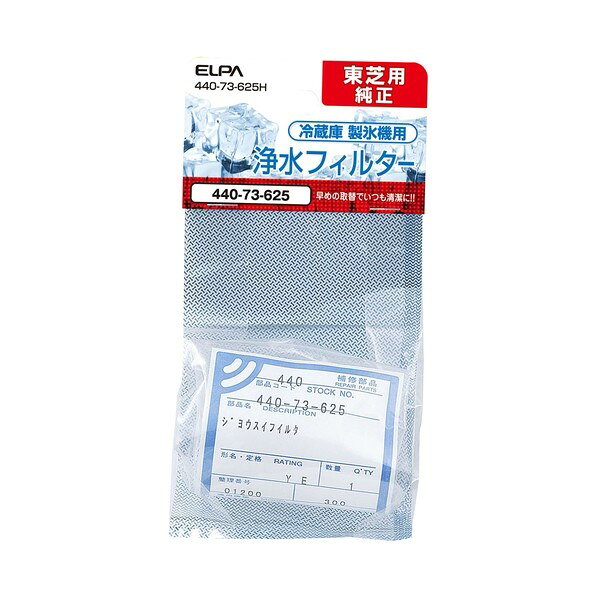 特徴 ●東芝冷蔵庫用 ●純正部品番号:440-73-625 仕様 入数 1個 44073625H