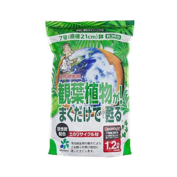 特徴 ? 有効微生物の働きにより上からまくだけで古い土を甦らせ、再び栽培に適した土にします。 ?用途: 観葉植物に。 ?機能: ●樹皮等の植物有機が原料なので臭いが少なく室内やベランダでもご使用できます。 ●臭いを軽減させ微生物の住み家とな...