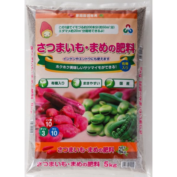 特徴 さつまいも・まめ向けにチッソ成分を抑えた肥料。 有機成分約60％。 まきやすい粒状肥料。 仕様 入数 1個