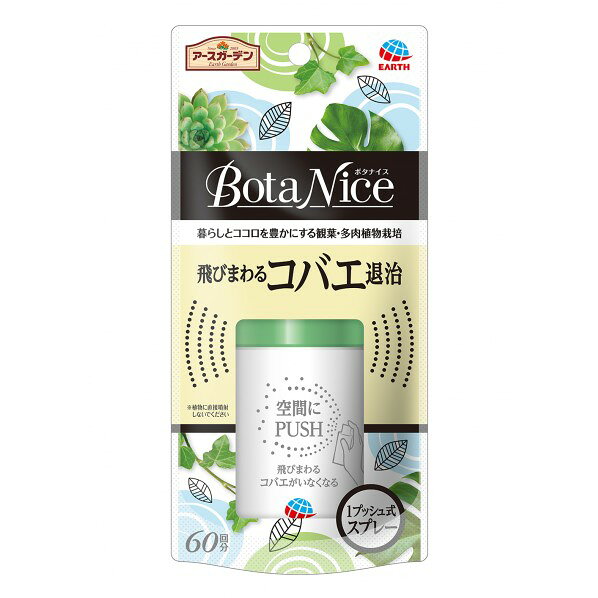 特徴 観葉植物や多肉植物がある部屋のコバエを速攻退治&ベランダのコバエよけに。 空間に1プッシュするだけで気になる飛びまわるコバエをしっかり退治。 手軽で手やお部屋が汚れない親切設計です。 仕様 入数 1個