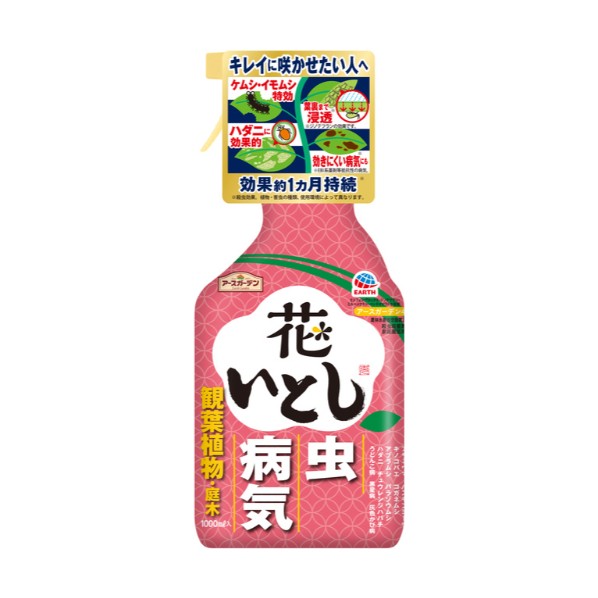 特徴 ●きれいな花を咲かせたい人に！花の厄介な虫・病気にこの1本。 ●幅広い花と観葉植物、庭木に使える殺虫殺菌剤。 ●花をキレイに咲かせたい人におすすめ。 ハダニの卵から成虫まで効き、従来の薬剤では効きにくい病気にも効果を発揮。 ●《4つの...