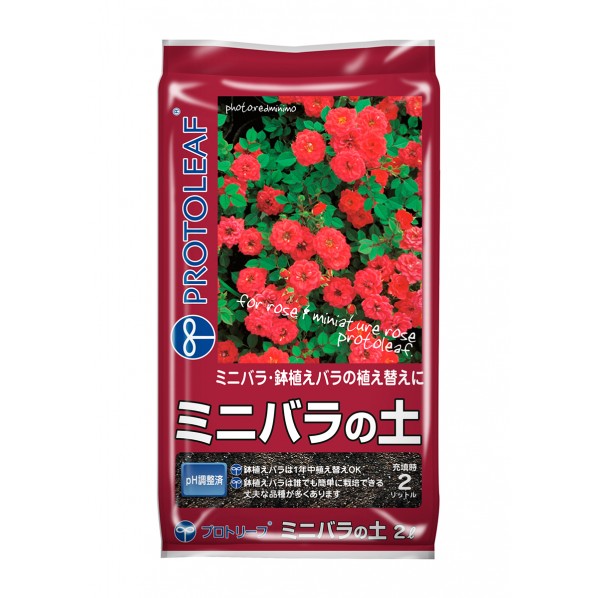 特徴 「プロトリーフ ミニバラの土」は肥料成分が高い培養土です。 しっとりとしてとても保水性が高い土です。 バラをしっかりと支えるために重く設計しています。 ですから「プロトリーフ ミニバラの土」には、鉢土が乾燥しやすい通気性のある素焼鉢に...