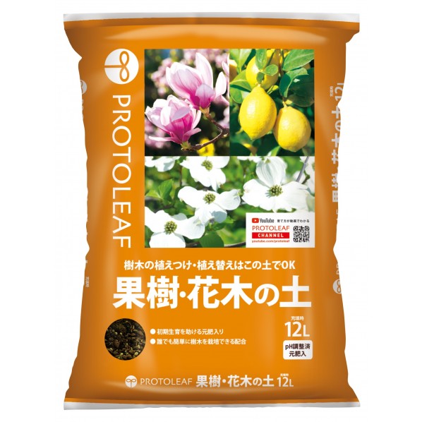 特徴 樹木の植付け・植替えに 樹木が育つための保水性と排水性を実現 初期生育に必要な栄養素入り