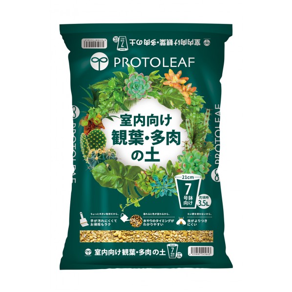 特徴 植物性原料100%だから、燃えるゴミとして捨てられます。 【用途】 元肥に菌根菌入り有機肥料を配合。 植物の生育を助ける菌根菌は、観葉植物・多肉植物とも相性バツグンです!品種によって異なる場合がございます。 【機能】 当社従来品と比較...