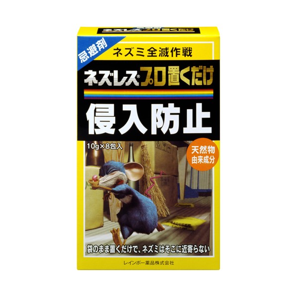 特徴 ネズミの嫌がる臭いで、ネズミを寄せつけません。 【用途】 ネズミ用忌避剤。 【機能】 本品を常時設置することにより、ネズミに警戒心を与え近寄らせなくさせます。 分包のまま置くだけなので、取り扱いが簡単です。 臭いは約1~2ヶ月持続。 ...