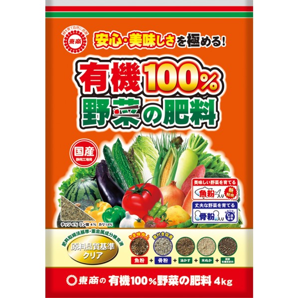特徴 ? 有機質原料を100％使用しているので安心で美味しい野菜作りにおすすめです。 ?用途: 安心して食べられる野菜作りに。 ?機能: ●アミノ酸が豊富な魚粉配合でうま味を高めます。 ●マグネシウム・カルシウムが含まれているので野菜が健康...