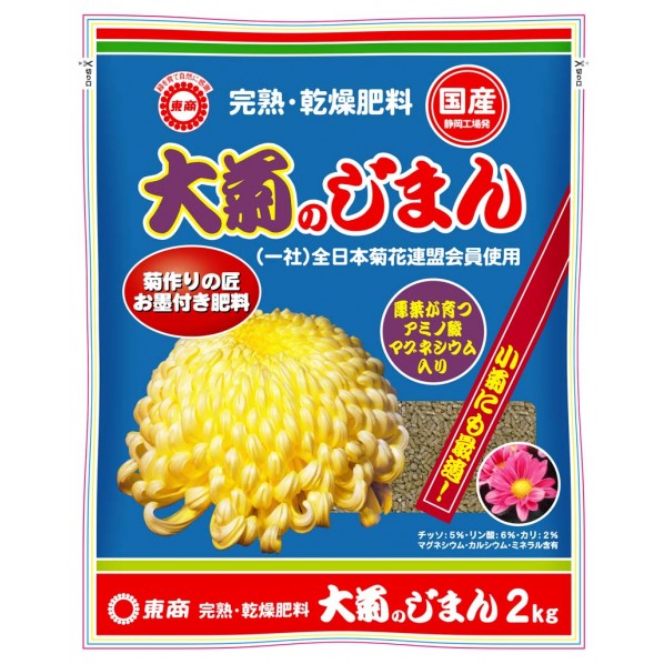 特徴 栄養豊富な油かす・魚粉・米ぬかなど有機質原料をふんだんに使っています 各種アミノ酸を配合していますので花色・葉色を鮮やかにします 株を大きく丈夫に育てるカルシウム・マグネシウム・鉄などの微量要素が含まれています 厚葉が育つアミノ酸、マ...
