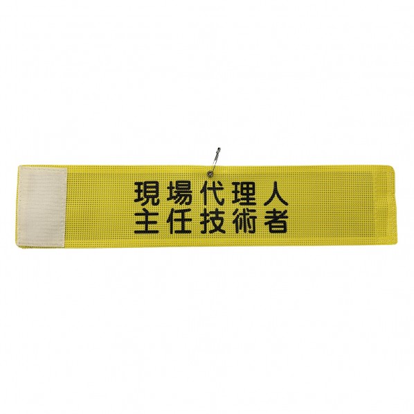 特徴 ■特徴 通気性の良いメッシュ素材を使用しています。 商品画像にはイメージとして別の文字が使用されている場合がございます。 ■用途 役割の表示に。 ■材質 メッシュターポリン 携帯型電子式吊秤ハンディコスモ 仕様 重量 400 g 入数...