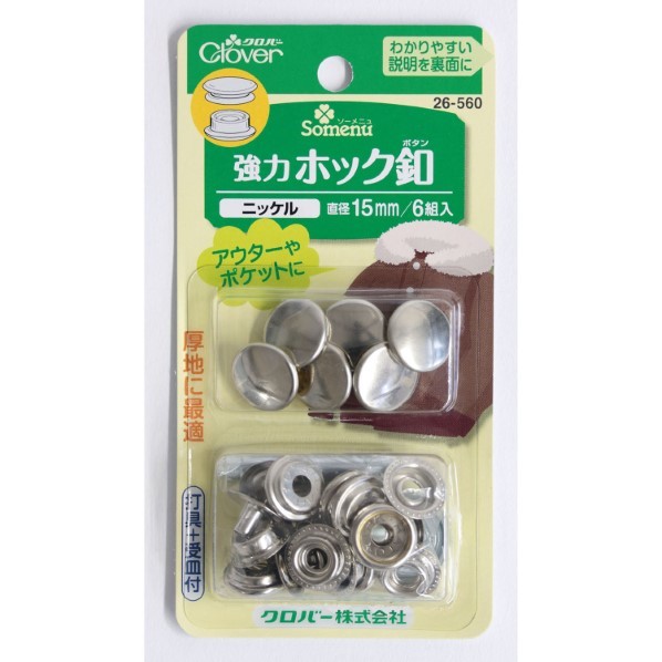 特徴 ■特徴 厚地のジャケットやポケットのボタンにピッタリの、しっかりとまるホックボタンです。 打具付。 ■仕様 15mm ニッケル ■材質 本体：真鍮(ニッケルメッキ) ■注意点 斜めに打つと失敗しますので、できるだけ垂直に打ちつけて下さ...